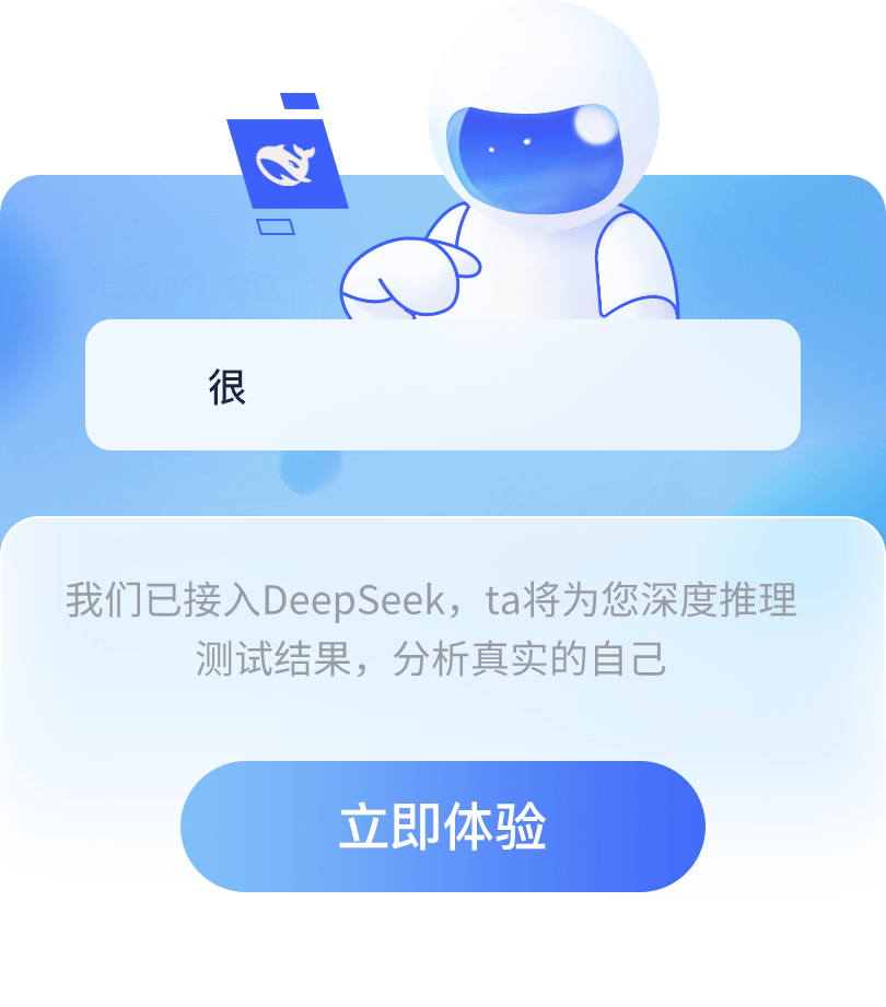 MBTI官网免费版|性格测试、类型描述、人际关系和职业建议